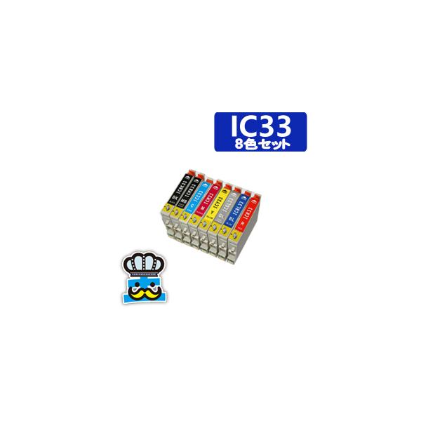 IC33 8set プリンターインク インクカートリッジ 激安 【EPSON 対応 プリンター】 PX-G5100｜PX-G930｜PX-G5000｜PX-G920｜PX-G900【インク型番】ICBK33(ブラック) ICC33（シアン）...