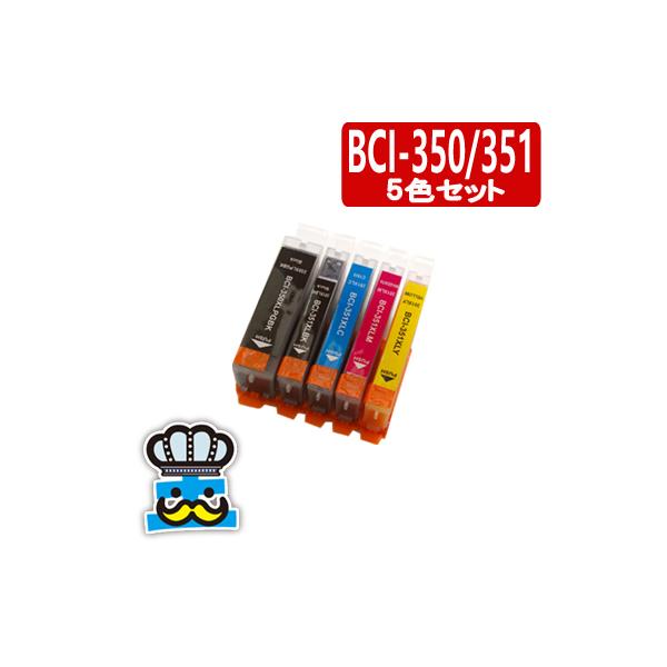 BCI-351 BCI-350 プリンターインク インクカートリッジ 激安 【CANON 対応 プリンター】PIXUS-iP8730｜PIXUS-iX6830｜PIXUS-MG7130｜PIXUS-MG6530｜PIXUS-MG5530｜P...