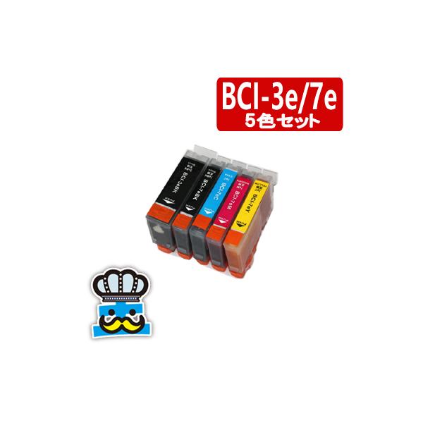 BCI-3e BCI-7e 5set プリンターインク インクカートリッジ 激安 【CANON 対応 プリンター】MP790｜MP770｜iP4100R【インク型番】BCI-3eBK(ブラック) BCI-７eBK(ブラック) BCI-7eC...
