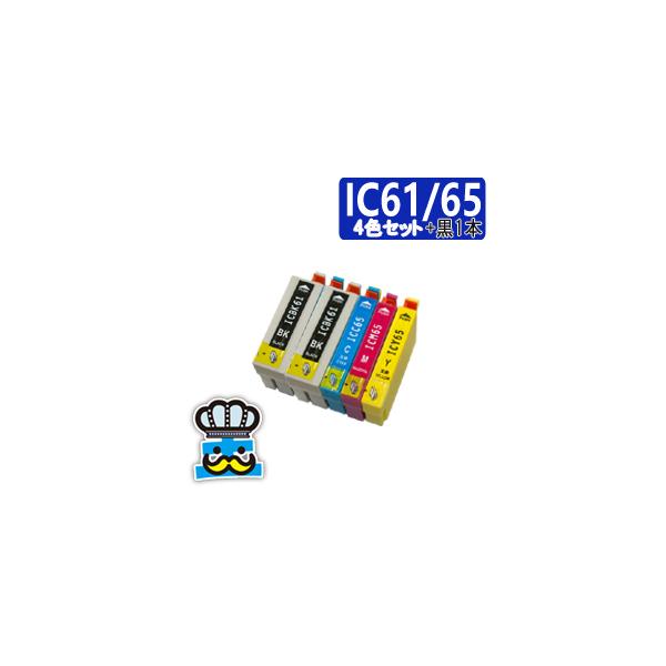 IC61 IC65 4set＋黒 プリンターインク インクカートリッジ 激安 【EPSON 対応 プリンター】 PX-673F / PX-1200 / PX-1200C2 / PX-1200C3 / PX-1200C5 / PX-1200C...