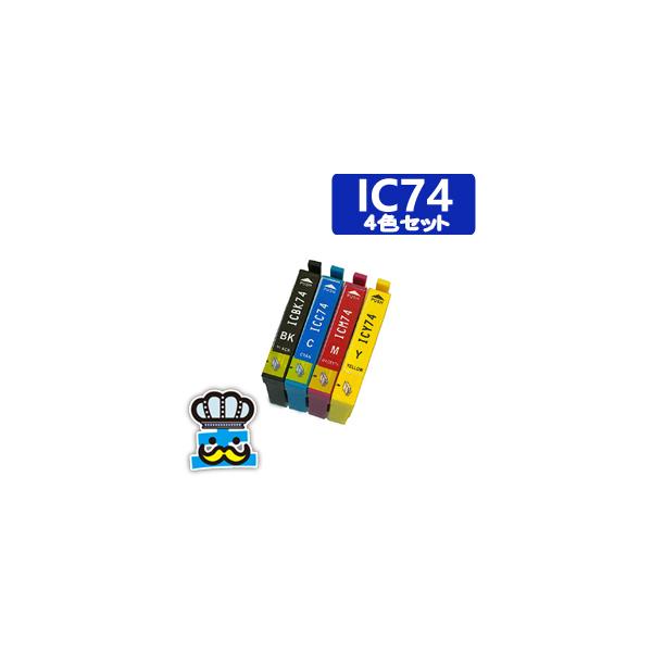 IC74 4set プリンターインク インクカートリッジ 激安 【EPSON 対応 プリンター】PX-S5040 PX-S740 PX-M741F PX-M740F PX-M5041F PX-M5040F【インク型番】ICBK74(ブラック...