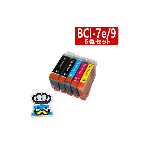 BCI-7e BCI-9 5set プリンターインク インクカートリッジ 激安 【CANON 対応 プリンター】MX850｜MP610｜iP4500｜MP830｜MP810｜MP600｜iP5200R｜iP4300｜MP800｜MP500｜...