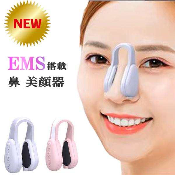 商品名:リフトアップ・ノーズ EMS美顔器 〜 理想の鼻筋へ、1日15分の新習慣 〜　商品説明 「鼻の印象で、横顔は変わる。」 もう、洗濯バサミで挟む必要はありません。最新のEMS（低周波）テクノロジーを搭載した、鼻専用の美顔器がついに登場...