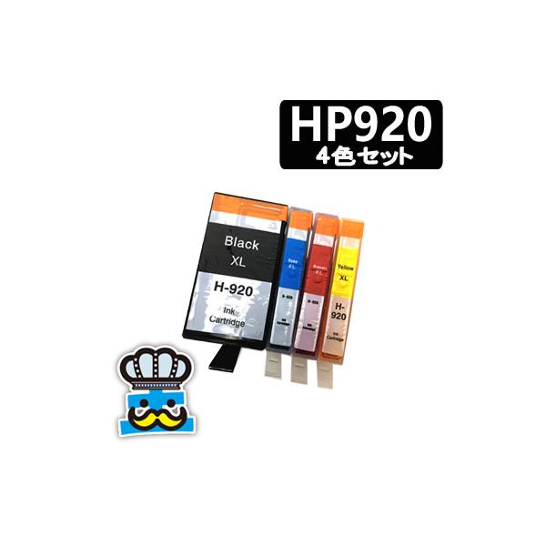 HP920XL 4set プリンターインク インクカートリッジ 激安 【ヒューレットパッカード 対応 プリンター】Officejet-7500A Officejet-6500A Officejet-6500A-Plus Officejet-...