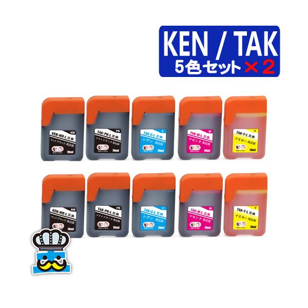 商品名：KETA-5CL（ケンダマ タケトンボ）５色パック×２セット 互換インク対応メーカー：エプソン用(EPSON)内容 ・KEN-MB-L マットブラック・TAK-PB-L フォトブラック・TAK-C-L シアン・TAK-M-L マゼン...