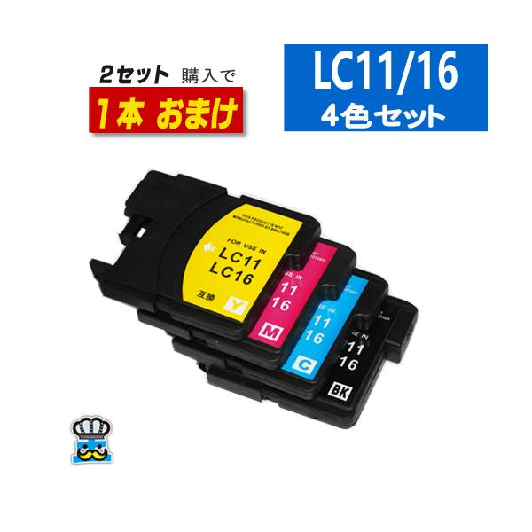 【２セット以上ご購入で、お好きなインク１本プレゼント！！】（重要：１セットご購入の場合はおまけインクはございません）LC11 LC16 4set プリンターインク インクカートリッジ 激安 【BROTHER 対応 プリンター】DCP-165...