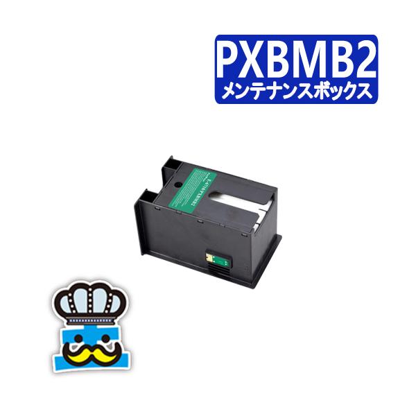 商品名 PXBMB2  互換メンテナンスボックス対応メーカー エプソン 互換純正品番 PXBMB2 入数 １個ICチップ 有り　　　　　"対応プリンタ"PX-M350F / PX-S350 / PX-B700 / PX-B750F / PX...
