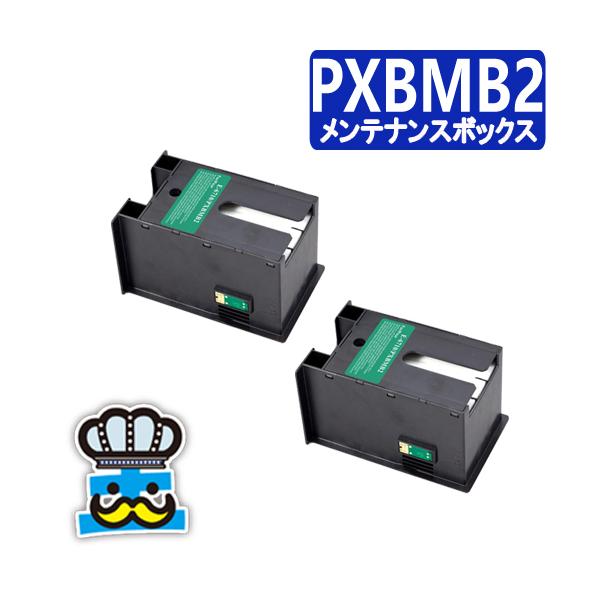 商品名 PXBMB2  互換メンテナンスボックス対応メーカー エプソン 互換純正品番 PXBMB2 入数 2個ICチップ 有り　　　　　"対応プリンタ"PX-M350F / PX-S350 / PX-B700 / PX-B750F / PX...