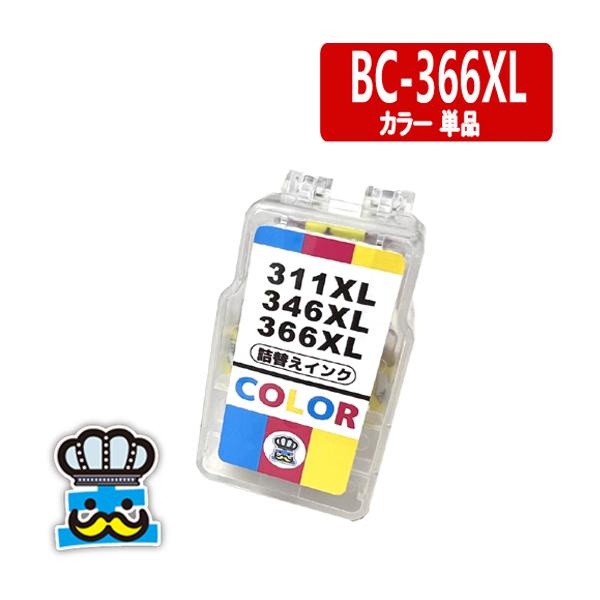 商品名 BC-366XL カラー 単品 詰め替え用インクカートリッジ対応メーカー キャノン(Canon)内容 ・BC-366 カラー・取扱説明書・ビニール手袋入数 1個注意 ・此方の商品は、詰め替えインクカートリッジになりますので、純正カー...