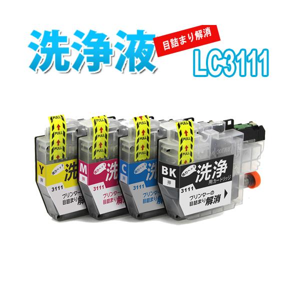 商品名 LC3111 4色セット インク専用 洗浄カートリッジ インク溶解液対応メーカー ブラザー(brother)内容 ・3111 ブラック用・3111 シアン用・3111 マゼンタ用・3111 イエロー用入数 4個ICチップ 有り　　　...