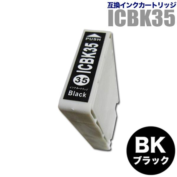プリンターインクカートリッジ エプソン インクカートリッジ プリンターインク IC6CL35 色エンピツ EPSON ICチップ付きカラー品番：ICBK35(ブラック)対応プリンター機種：Colorio(カラリオ)PM-A900/PM-A9...