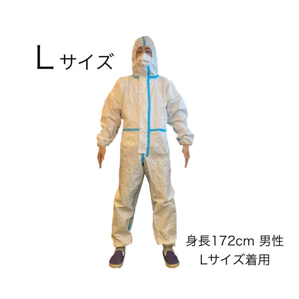 【主な特徴】対象身長185cmの使い捨て防護服です（マスクはつきません）。袖口・足口ゴム付き、ファスナー付き、液体バリア機能、両面テープ付き【ヨーロッパ・米国の基準にも適合・使用実績あり】FDA:21 CFR 807(Disposal pr...