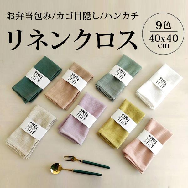 正方形のコンパクトなサイズ感がうれしいキッチンクロス。長方形のクロスが少し大きいと感じていた方は、ぜひ一度このクロスをお試しください。程よいサイズで、お弁当を包んだり、バッグやカゴの目隠しにしたり、ハンカチのかわりに使ったり。リネンは吸水性...