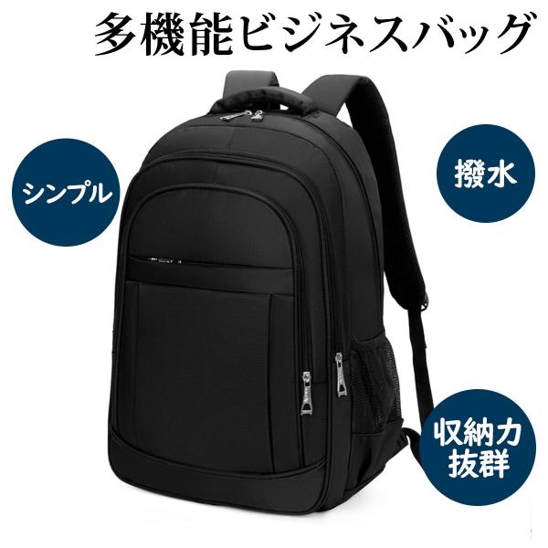 リュックサック レディース メンズ 大容量 50代 おしゃれ 通学 黒 ビジネス 40代 30代 防水 撥水 通勤3/5リニューアルしました！背中にメッシュポケットが増えました！さらに出張や旅行に便利なスーツケースにかけるベルトを付けました...