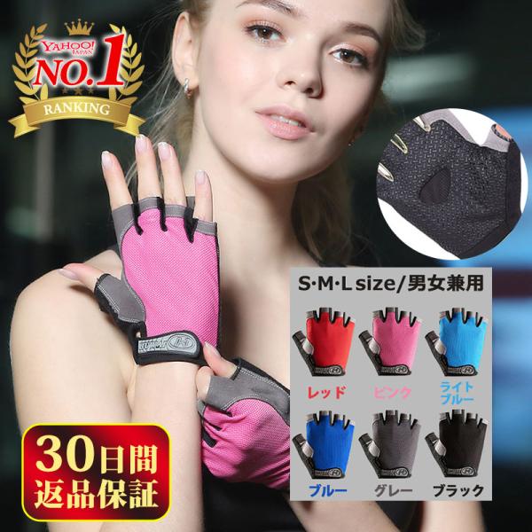 筋トレ初心者におすすめ！手の平のマメや痛みを防ぎ、疲れを抑制するトレーニンググローブです。素手で筋トレするとダンベルやバーが滑りますが、筋トレグローブを着用すればグリップ力が高まりトレーニング効率がアップします。手のひらに滑り止めを配置して...