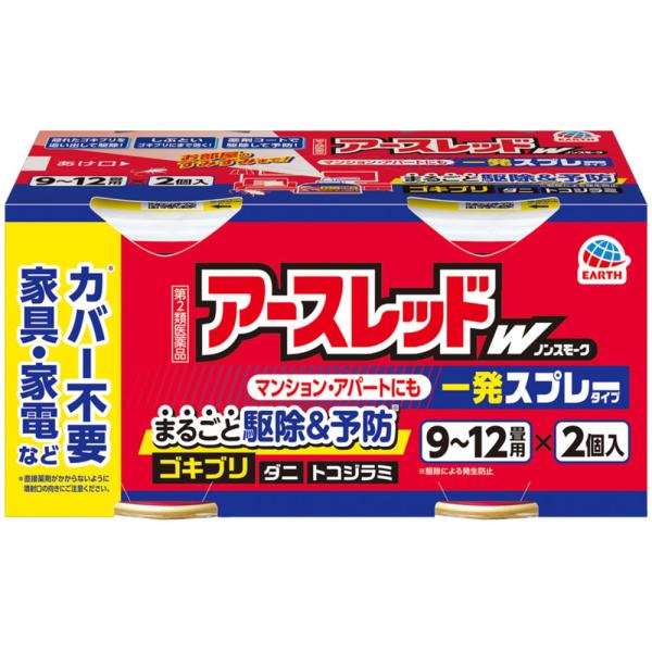 ゴキブリ、屋内塵性ダニ類、イエダニ、ノミ、トコジラミ（ナンキンムシ）、ハエ成虫、蚊成虫の駆除。
