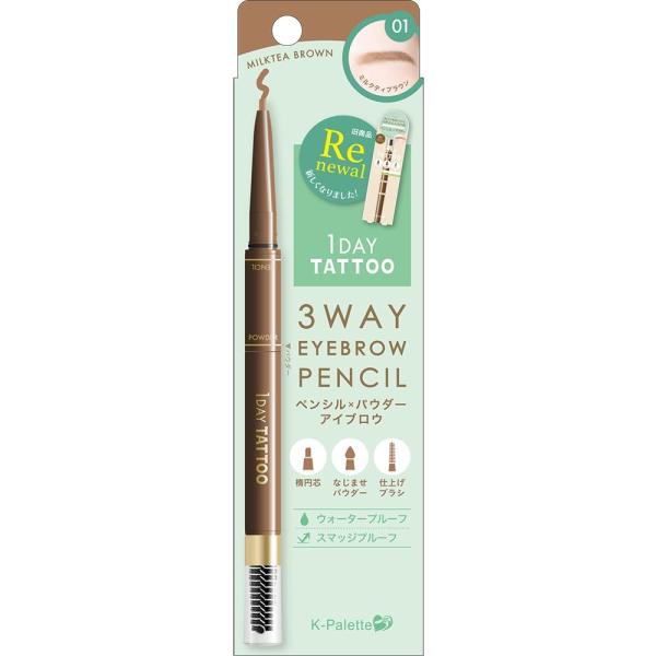 ?ラスティングスリーウェイアイブロウペンシルWPaのリニューアル／ペンシル・パウダーともに落ちにくさアップ！皮脂・汗・水に強いWATER PROOF処方3in1でやさしげふんわり眉に1本で仕上がるアイブロウシリーズ