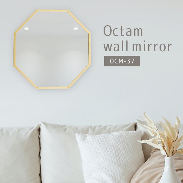 壁掛け式の八角形のミラー（約37cmサイズ）です。風水の世界で八角形は、四方八方からエネルギーを引き寄せる力があるとされています。その為、気の入り口とされる玄関に八角形の鏡を飾ることは、伝統的な開運法の一つとされてきました。★ゴールド：才能...