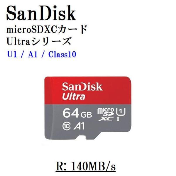 microSDXCカード 64GBブランド：SanDiskシリーズ：Ultra型番：SDSQUAB-064G-GN6MN■特徴Class10 UHS-I対応(最大140MB/秒)スマホアプリの高速起動が可能な【A1】規格準拠スマートフォン、...