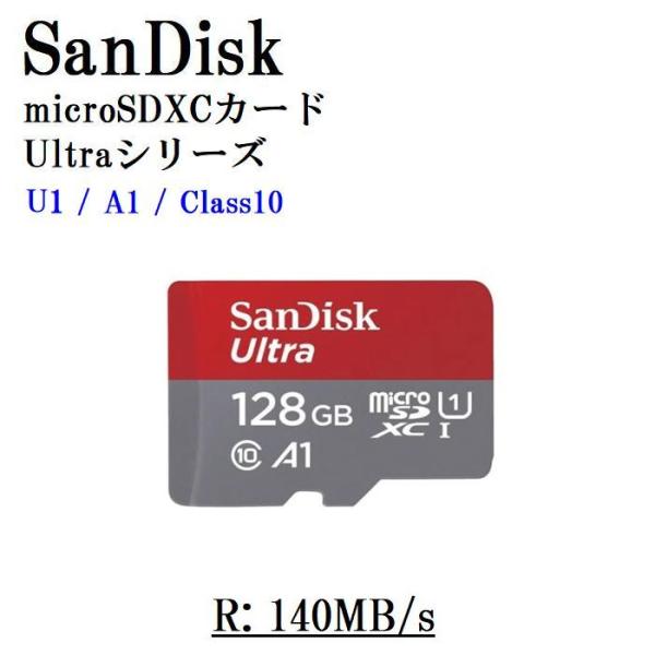 microSDXCカード 128GBブランド：SanDiskシリーズ：Ultra型番：SDSQUAB-128G-GN6MN■特徴Class10 UHS-I対応(最大140MB/秒)スマホアプリの高速起動が可能な【A1】規格準拠スマートフォン...