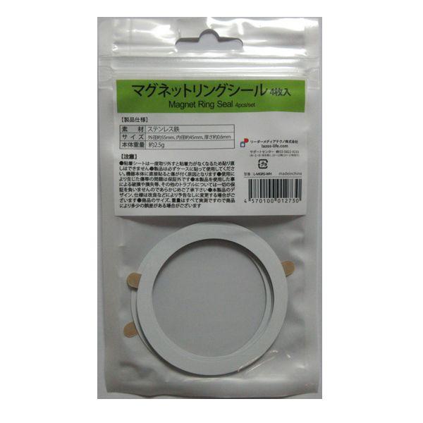 ステンレスシール 4枚入りMagSafe非対応のiPhoneや、androidスマートフォンなどをMagSafe化するステンレスシールです。■特徴本製品自体は特別な機能を持たないステンレスですが、お手持ちのスマホカバーに張り付けることで磁力...
