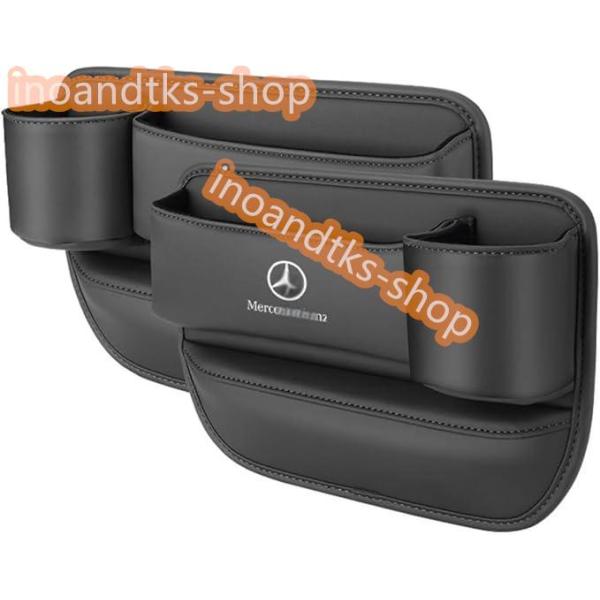 メルセデス ベンツ bクラス cクラス aクラス eクラス Gクラス GLC GLB GLE GLA用 車隙間 収納 ドリンクホルダー レザー 本革 収納ボックス シートポケット車シート隙間収納ボックス ドリンクホルダー付適用車種：センター...