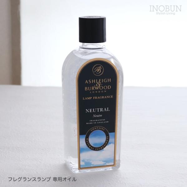 ●【あすつく】をご希望のお客様へ●お届け指定日で【あすつく】をお選び下さい。ただし、12時までの受付となります。ASHLEIGH&amp;BURWOODフレグランスランプ専用オイルです。空間に癒やしの香りを【ニュートラル】いろいろ使える万能...
