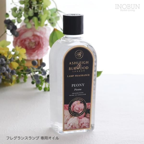 ●【あすつく】をご希望のお客様へ●お届け指定日で【あすつく】をお選び下さい。ただし、12時までの受付となります。ASHLEIGH&amp;BURWOODフレグランスランプ専用オイルです。空間に癒やしの香りをこちらはピオニーの花束とリンゴの甘...