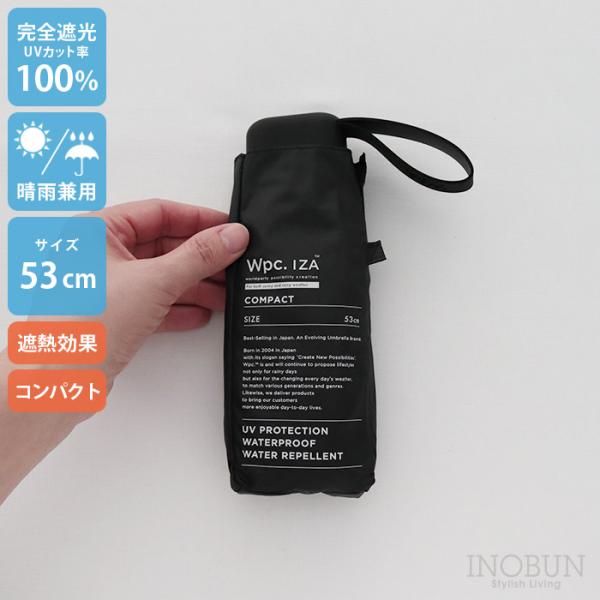 ●【あすつく】をご希望のお客様へ●お届け指定日で【あすつく】をお選び下さい。ただし、12時までの受付となります。バッグの中に入れておく傘は、「軽いこと」も「小さいこと」も、どちらも大切。そんな声に応えて生まれたのが、晴雨兼用折りたたみ傘 W...