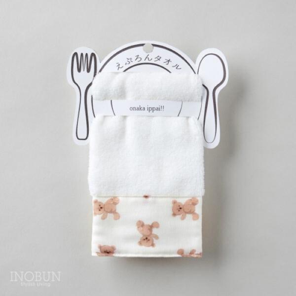 ●【あすつく】をご希望のお客様へ●お届け指定日で【あすつく】をお選び下さい。ただし、12時までの受付となります。優しい素材とデザインで大人気の「Lien de famille リヤンドファミーユ」から、嬉しいおりこうタオルが登場♪現在、多く...