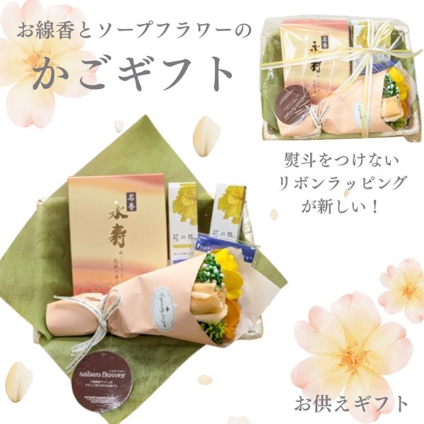 セット内容■お線香：名香永寿（日本香堂）…インド産の白檀と産地厳選の上質の生薬系香料を豊富に使用。きりりとした清涼感のある深い辛みと、コクのあるまろやかな甘みがひろがる香りのお線香です。・お香サイズ：約140mm・商品サイズ:高さ約155m...