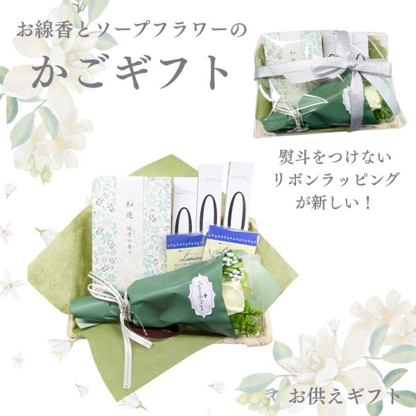 セット内容■お線香：和遊 梔子の香り 平箱（カメヤマ）…梔子（くちなし）は洋名をガーデニアと言い、古くから多くの香水にも用いられている深みのある香り。ラストノートまで残る甘い香りの中に、みずみずしさも表現した爽やかな香り。・商品サイズ:高さ...