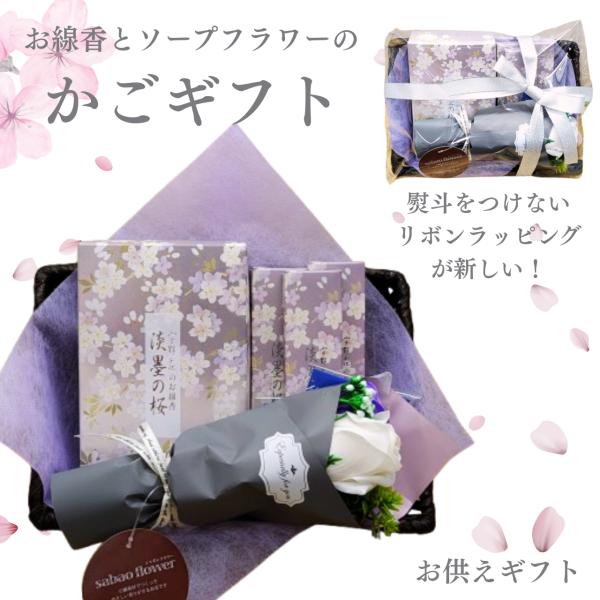 セット内容■お線香：淡墨の桜（日本香堂）…けむり極少、桜皮ポリフェノール配合、孟宗竹炭配合、植物エキス配合。・お線香サイズ：約140mm・商品サイズ:高さ約162mm×幅約100mm×奥行約40mm・箱含む重量:約265g・内容量:約200...