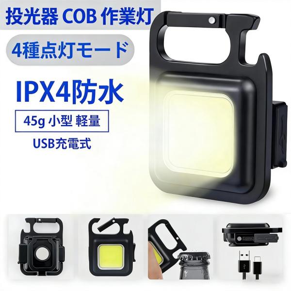 【キーホルダー式・小型軽量】：本体の重さは45gだけです。キーホルダー式のデザイン、外出時かばんや鍵で付きして、お持ちとても便利です！【USB充電式・長時間使用可能】：USB充電可能。USB-Type-C・充電ケーブル付き、速やかに充電がで...