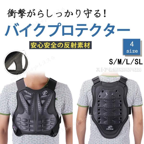【バイク用ボディプロテクター】強度に優れしっかりボディをガードしてくれます。バックとチェストのプレートはプラスチックですので 軽くて付けていても、 違和感なく安全性を提供します。通気孔が巧みに配置されているので通気性も良く蒸れにくいです。ウ...