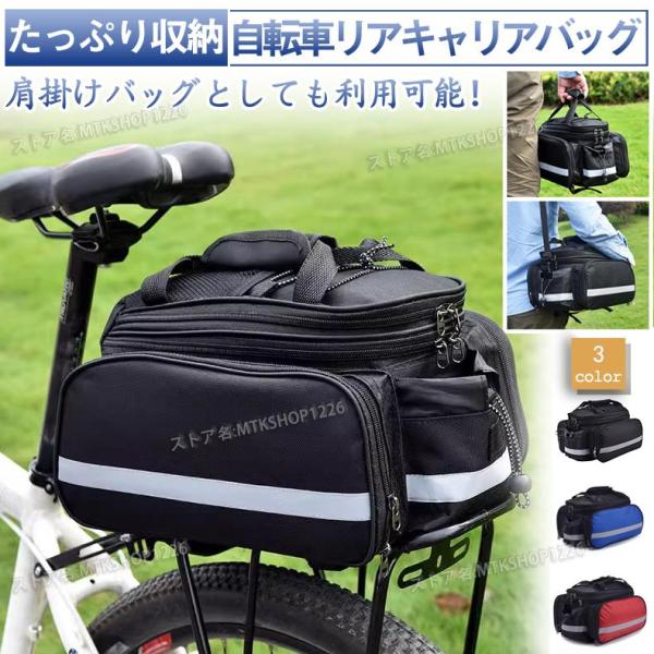 自転車 リアキャリアバッグ 説明たっぷり収納でき、デザインも優れた自転車リアキャリアバッグです。自転車のリアキャリアバッグとしてだけでなく、肩掛けバッグとしても使用できます。荷物の量や形に合わせて、バッグの形を臨機応変に変えられるのが魅力で...