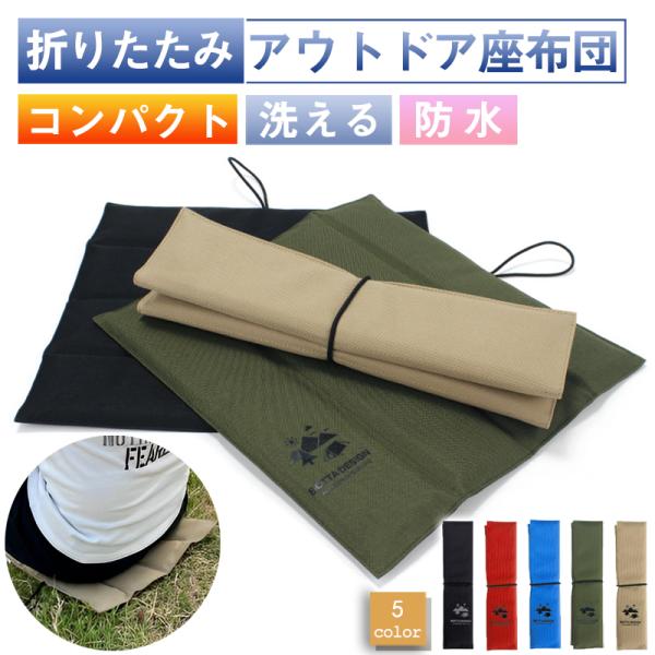 ◆レジャーシート 商品紹介アウトドアやスポーツ観戦に大活躍の厚手クッション型レジャーシート！軽量コンパクトで持ち運び簡単、場所を選ばず使える一人用アウトドアアイテムです。■ 商品特徴【多シーン活用】アウトドア・ピクニック・スポーツ観戦に最適...