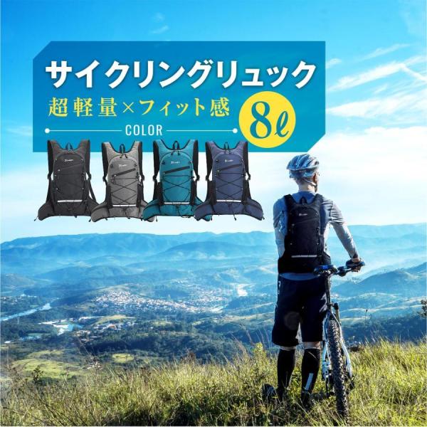 このサイクリングリュック＆ランニングリュックは、僅か 430g の超軽量設計。メインポケットには 8L のハイドレーションを収納可能です。左右ストラップには 500ml ペットボトルポケットを装備。ヘルメット用メッシュポケット、ウエストポケ...