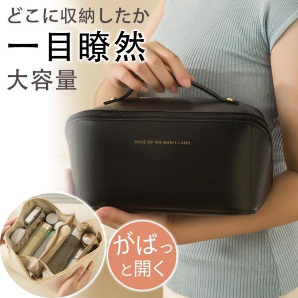 ガバッと大きく開いて整理しやすく、たくさん収納できる化粧ポーチです。180度フルオープンで中身が見やすく、自立するので化粧品の取り出しがスムーズに行えます。■素材：PUレザー（高級感があり、おしゃれで水や汚れに強い耐久性）■サイズ（約）：縦...