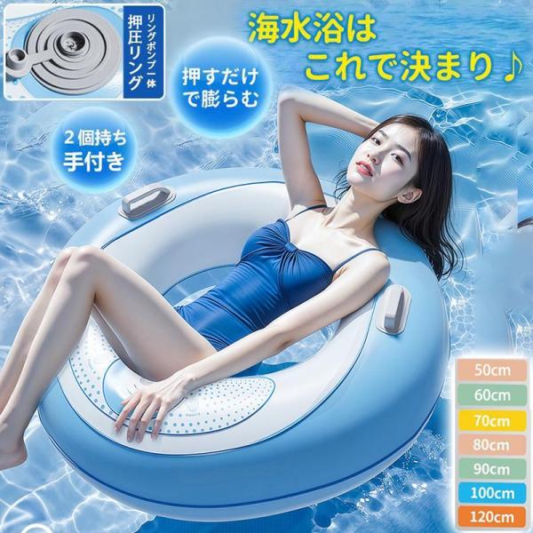 【キーワード】持ち手2個付き 押すだけで膨らむ 浮き輪 ビッグサイズ 浮輪 ビーチ プール かわいい 浮き輪 大人 プールフロート ボート 送料無料 大きい 海 ビーチ リゾート おしゃれ インテックス 浮き輪 浮き具 プール 海水浴 浮輪...
