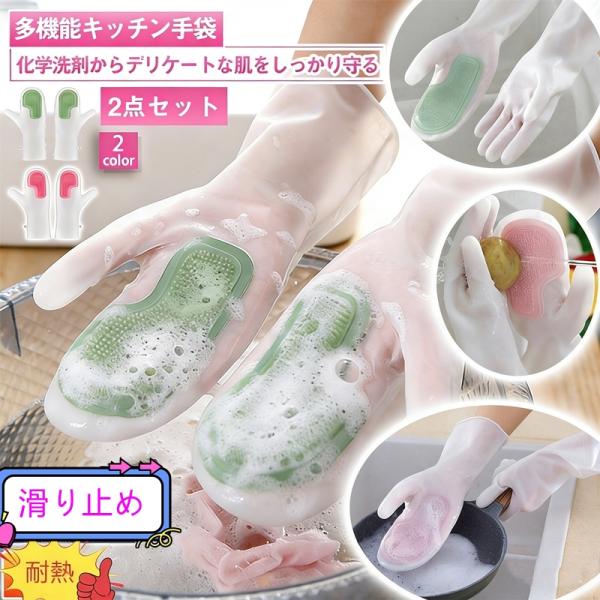 商品詳細:---------カラー：/ダークピンク.グリーン---------■商品説明:・指の部分と掌に厚いシリコン製キッチンブラシが付くため、汚れが簡単に取れます。・洗剤もよく泡立ちます。・耐寒性と耐熱性を持っています。オーブン、熱い鍋...