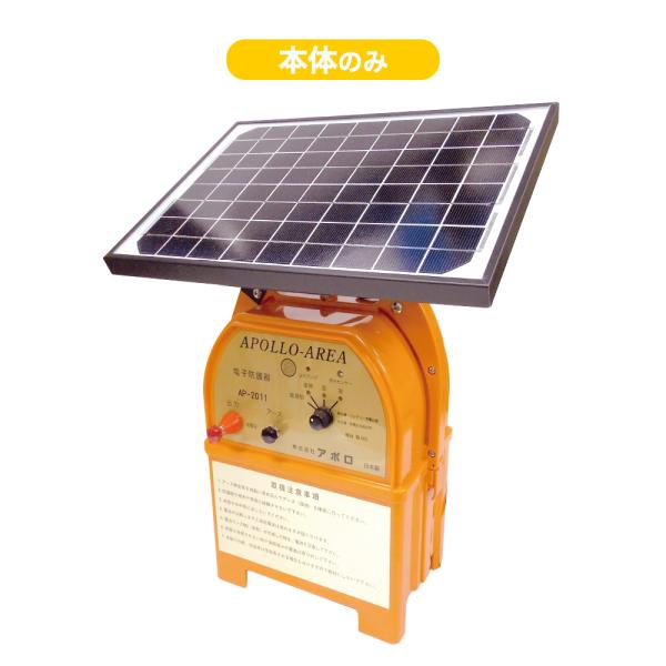 電気柵専業メーカーの日本製電気柵本体です。農畜産物やレジャー施設などを守ります。