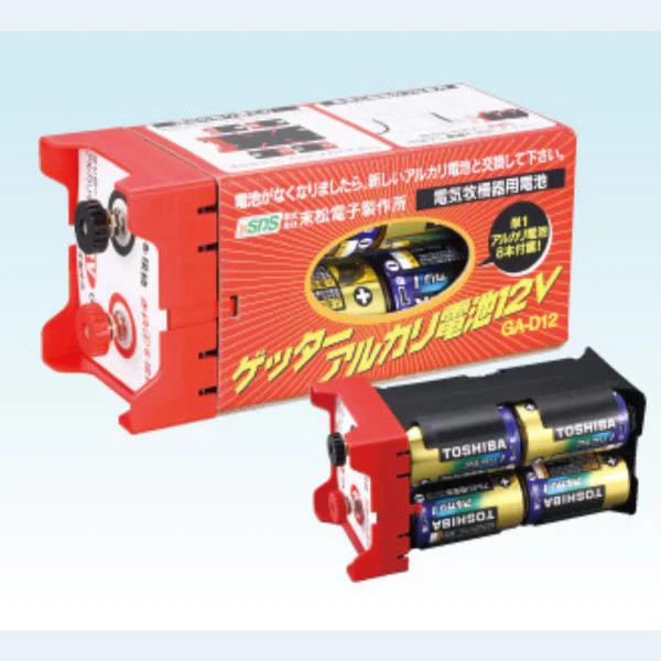 ゲッターアルカリ電池12V■寸法：約71×77×163mm■重量：約1.3kg●単一アルカリ電池8個内蔵。