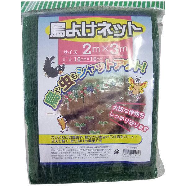 鳥よけネット (高さ2m×長さ3m／網目サイズ16mm)作物や花を鳥害から守る防護用ネットです。ポリエチレン製となっており、軽量で丈夫な角目ネットですので、雨や風も影響なくお使いいただけます。発芽後は支柱などを使用し、地面から浮かせてご使用...