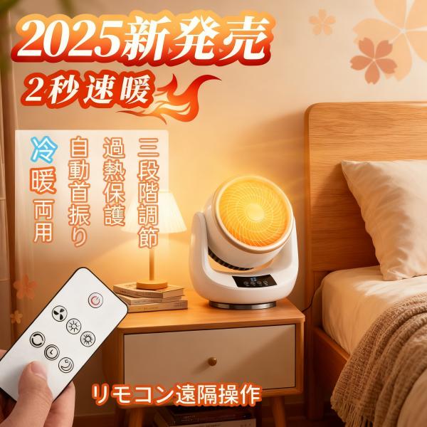 製品寸法：18.5*14.5*23cmパッケージサイズ：20*17.5*23.5cm製品重量：1050g素材：難燃性ABS、難燃性ナイロン、PP定格電圧：110V製品周波数：50Hz、60Hz温度調整：3段階【キーワード】セラミックヒーター...