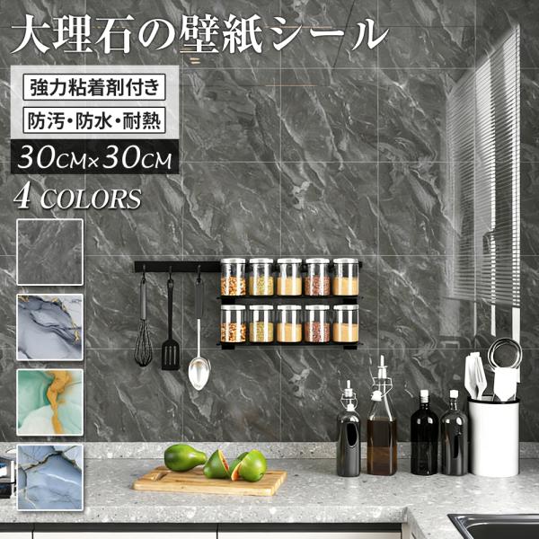 商品説明■素材：PVC+PE■サイズ：30x30cmx10/20/30/40/50/100p（10/20/30/40/50/100枚セット）※仕入れる生産ロットにより、色合いや模様の出方が若干変わる場合がございます。予めご了承ください。でき...