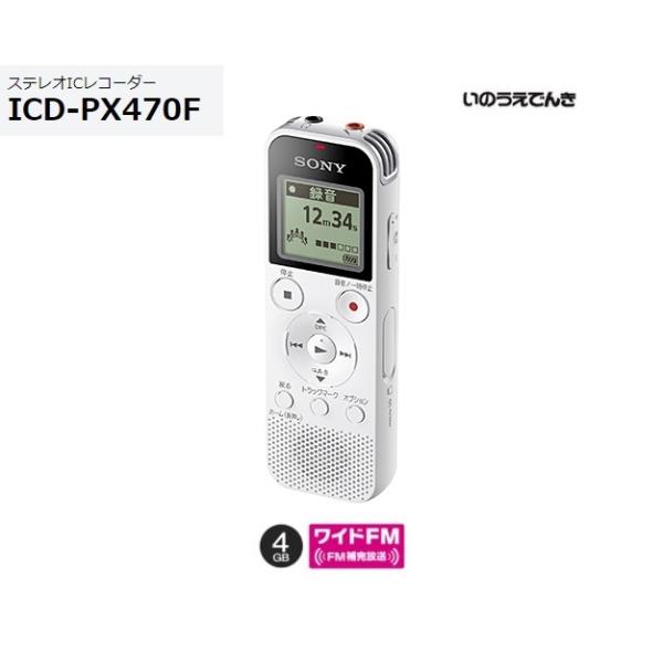 ・会議や講義の録音に最適な、充実の録音機能・直接パソコンと接続できるスライド式USB端子を搭載・microSDHC対応・FMラジオ（ワイドFMも対応）に対応が聞ける・録音も可能※ FMラジオを受信する場合、ヘッドホンがFMアンテナの役割をし...