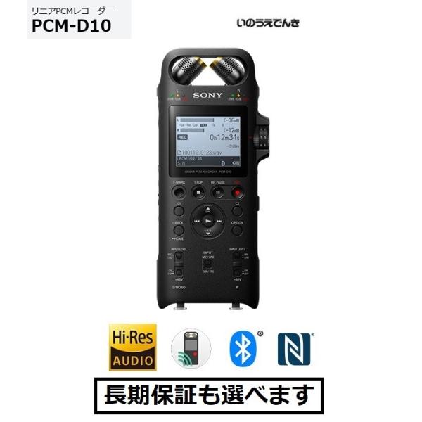 ・リニアPCM 192kHz/24bitのハイレゾ録音再生に対応・XLR/TRSコンボジャックを装備し、外部からのバランス入力に対応・Bluetooth接続対応。録音データをワイヤレスで再生、「REC Remote」アプリを使って、スマート...