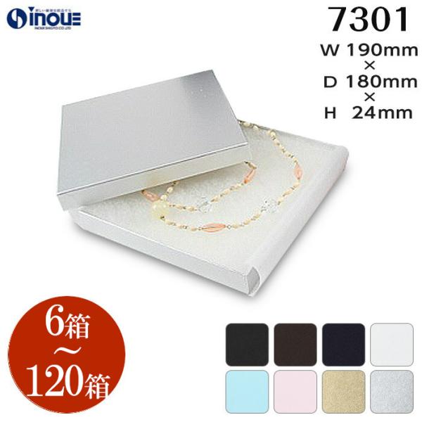 【商品名】綿と包み紙付 ギフトボックス おしゃれ 箱 薄型 アクセサリー 紙箱 白 黒 ネックレス 6箱 7301 190×180×24mm小さいサイズ(小、小さめ、ミニ)から大きいサイズ(大きめ)までご用意したおしゃれなギフトボックス(紙...
