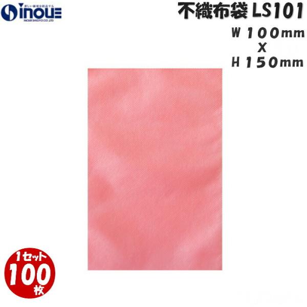 【商品名】ラッピング 袋 おしゃれ 小袋 小物 資材 単体 平袋 マチなし 100枚 LS101 100W×150H小さいサイズから大きいサイズまでご用意した無地のラッピング平袋(マチなし)です。(ラッピングセット(単体)です。)特徴・おし...